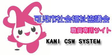 KANI CSW SYSTEM